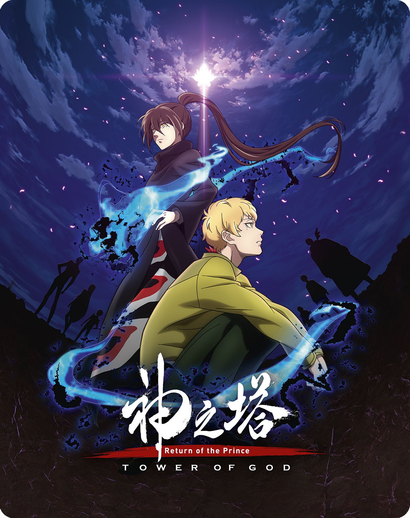 Tower of God: Return of the Prince - Season 2 - Part 1 SteelBook ...